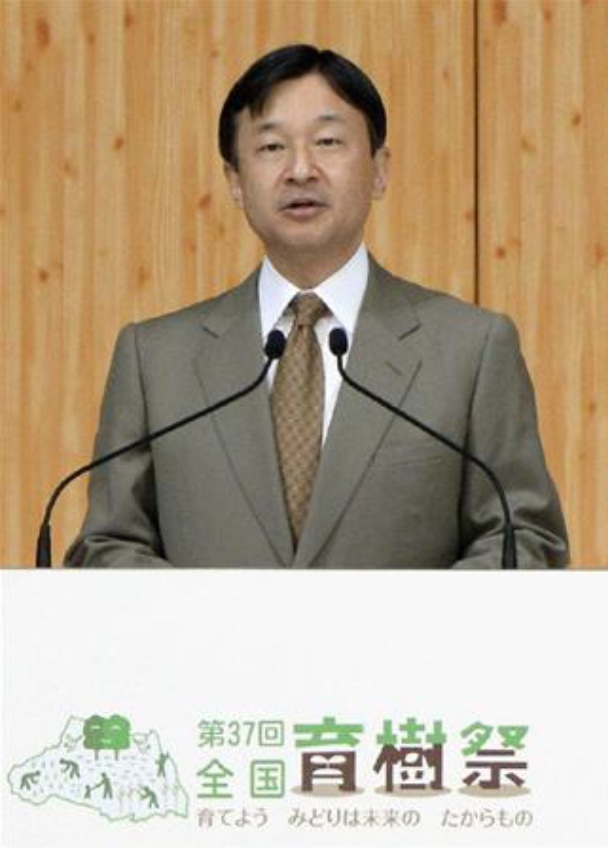 His Imperial Highness Crown Prince Naruhito of Japan Attends a Ceremony ...