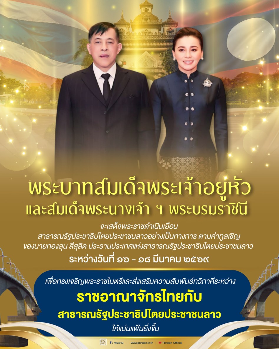 King Maha Vajiralongkorn and Queen Suthida of Thailand to Pay a State ...